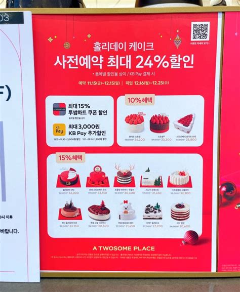 투썸플레이스 케이크 메뉴 가격 크리스마스 케익 종류 네이버 블로그