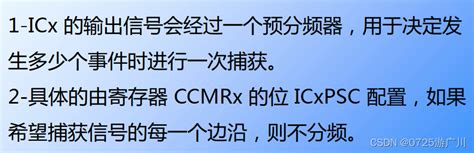 Stm32f407 高级定时器stm32f407高级定时器怎么使用 Csdn博客