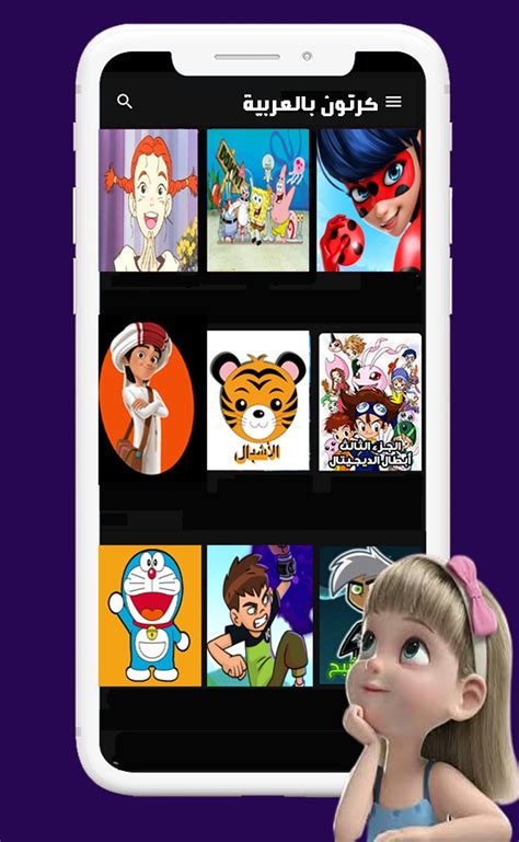 افلام كرتون For Android Download