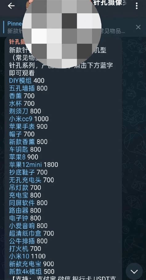 中国版n号房｜telegram惊现大批中国女性偷拍视频 最大群组90万人订阅 星岛加拿大都市网 多伦多