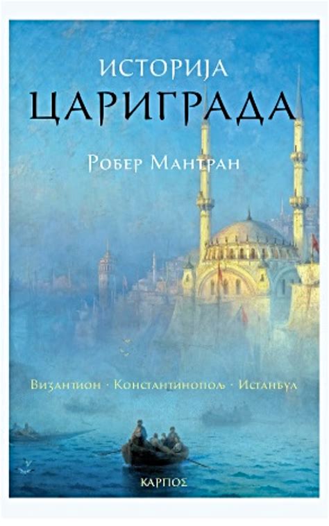 Istorija Carigrada Beopolis