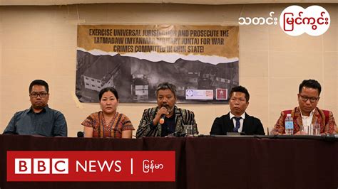 Bbc Burmese မြန်မာ စစ်ခေါင်းဆောင်အပေါ် စစ်ရာဇဝတ်မှု Facebook