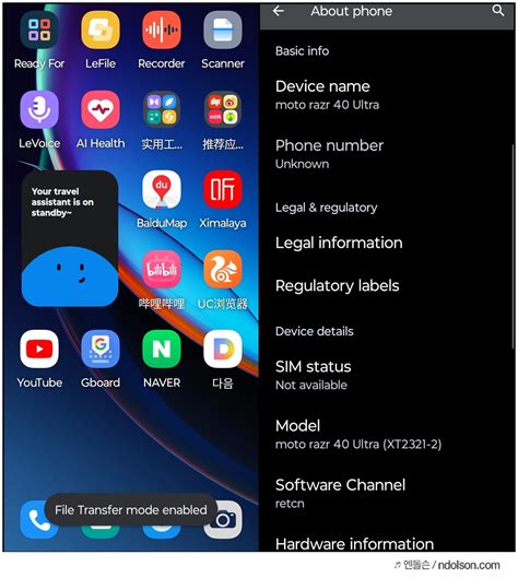 모토로라 레이저 폴더블 실사용해본 레이저 40 울트라 후기