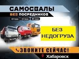 Отсев от 1-3-5-10-15-20 кубов. Без недогрузка, в наличии. Цена: 500₽ в ...