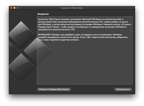 Скачивание и установка Boot Camp для Windows без ассистента Boot Camp Hackline