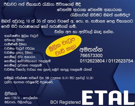 පීඩාවට පත් ඒකාකාරී රැකියා ජීවිතයෙන් මිදී වෙනස්ම ආරයක වෙනස්ම ආකාරයක රැකියාවක් කිරීමට ඔබත් කැමතිද