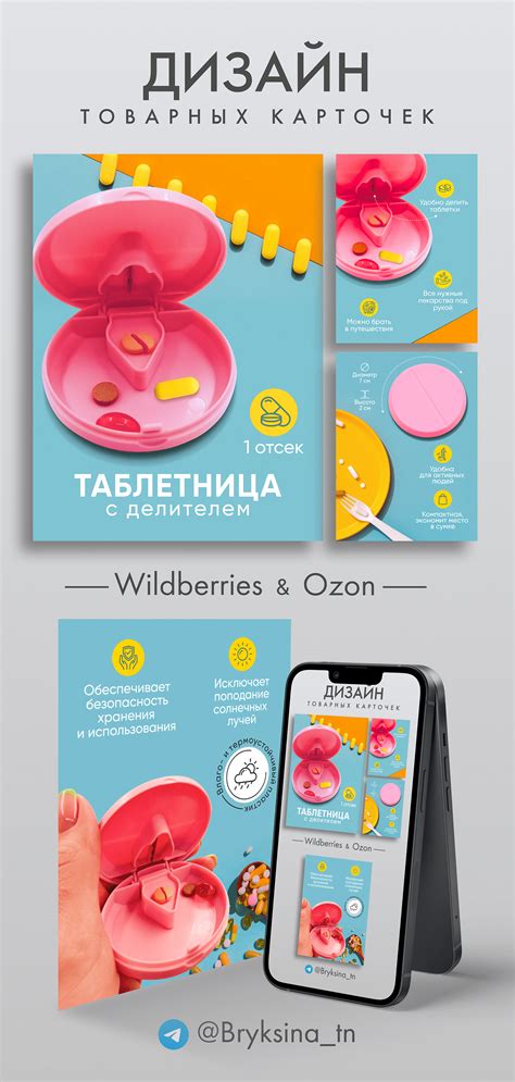 Карточка товара для Wildberries on Behance