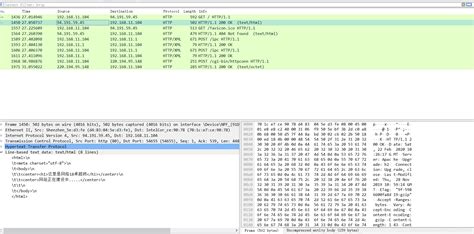 wireshark数据包分析 line based text data csdn博客