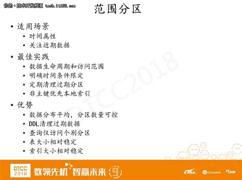 分而治之：oracle 18c及12 2分区新特性的n种优化实践 csdn博客