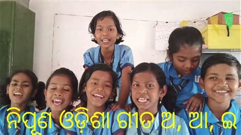 Nipuna Odisha Odia Song ଅ ଆ ଇ Youtube