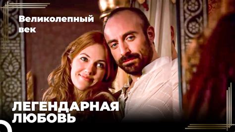 Женщины Сулеймана Хюррем Великолепный век Youtube