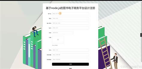 开题报告 Flask框架图书电子商务平台设计（python程序论文） Csdn博客
