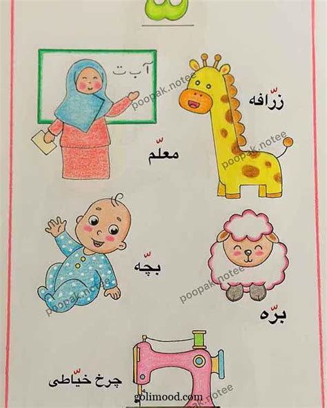 نقاشی برای درس تشدید کلاس اول 2025؛ با تنوع بالا و طرح های ساده اما