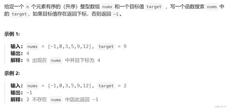 【算法模块】二分查找 图文详解（含代码）二分查找法 Csdn博客