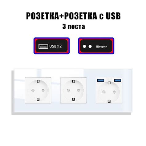 Тройная розетка с USB портами, Зарядки, с заземлением, белая - купить с ...