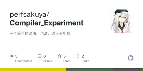 Github Hibiklcompilerexperiment 一个简单的语法、词法、语义分析器