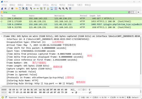 wireshark基本使用 wireshark使用 csdn博客