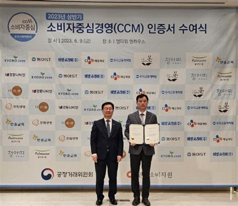 동아에스티 소비자중심경영 회 연속 인증