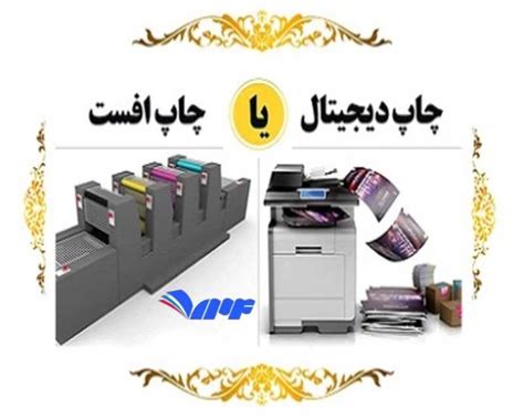 تفاوت چاپ افست و دیجیتال راهنمای انتخاب درست وبلاگ 724 چاپ