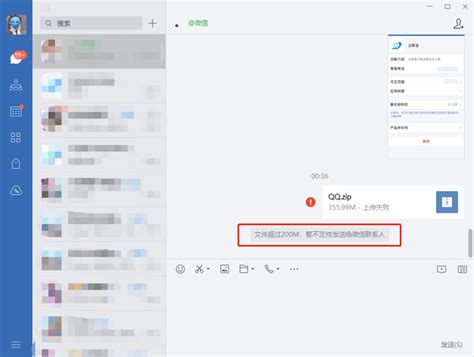 企业微信可以发送多大的文件？企业微信发送文件有什么限制？ 知乎