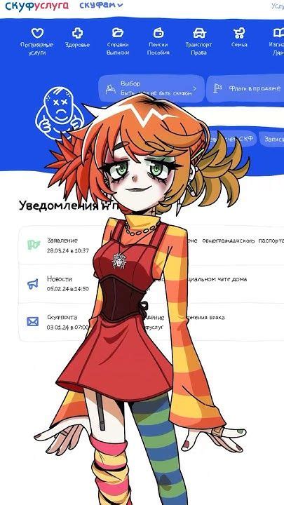 Алиса из «Альтушка для скуфа 💚 ️ альтушкадляскуфа анимация альтушка Fun Shorts