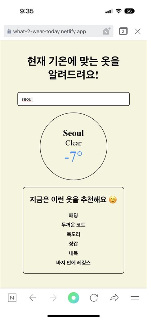 GitHub YangHyeonBin weather page OpenWeatherMap API 이용 도시 이름 입력 시 날씨 정보 알려주는 서비스 현재 날씨에