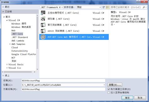 黑傑克的工作誌 ASP Net Core MVC VS2017 入門點 2 1