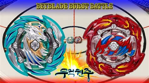 헤븐 페가수스heaven Pegasus Vs 플레어 드래곤flare Dragon 베이블레이드 버스트
