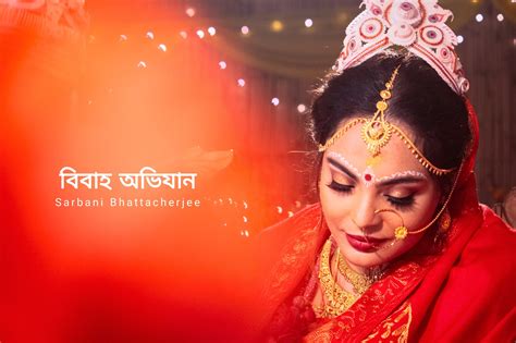 Bengali Matrimony Added A New Photo Bengali Matrimony