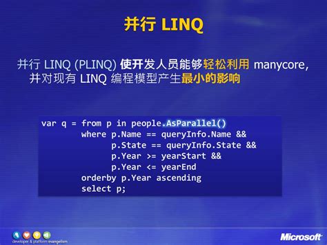NET Framework 之旅 姓名 职务 公司 ppt download