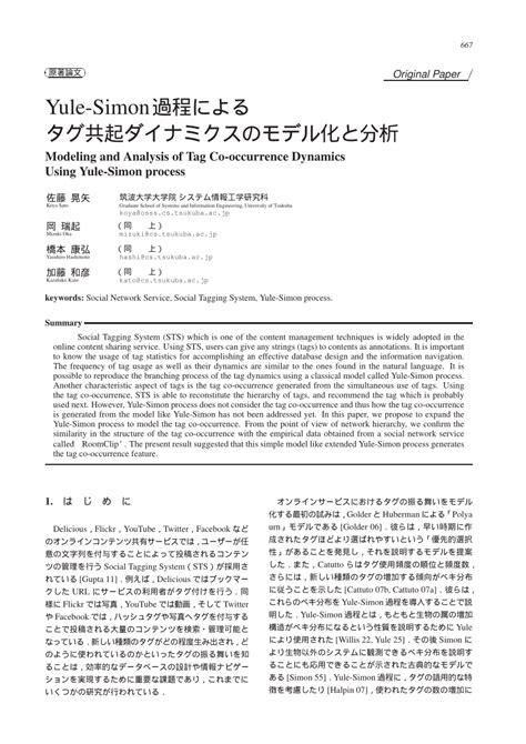 Pdf Modeling And Analysis Of Tag Co Occurrence Dynamics Using Yule