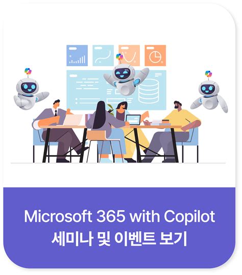 copilot 서비스 엠클라우드브리지