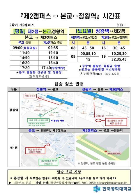 한국공학대학교 조기취업형 인재양성사업단