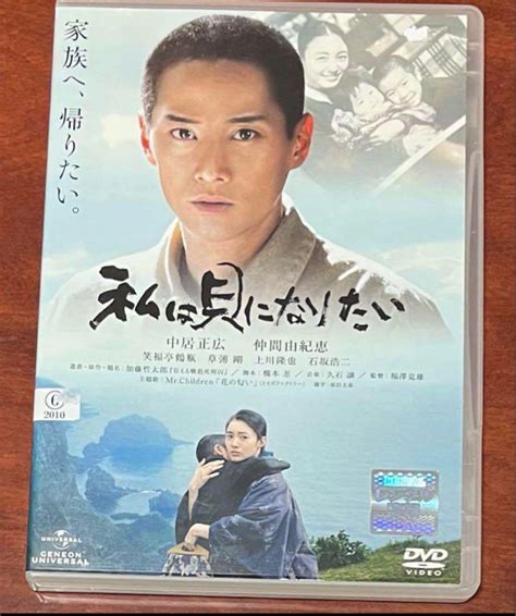 私は貝になりたい Dvd 中居正広 メルカリ