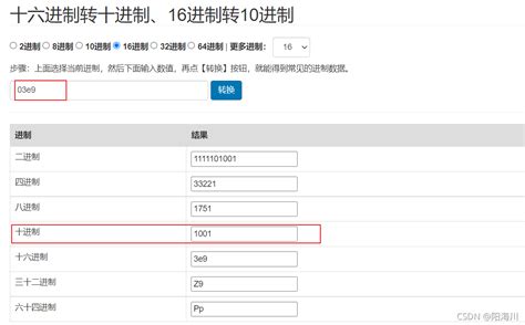 Python Unpack 处理网络字节流 Csdn博客