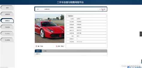 Java计算机毕业设计二手车估值与销售网络平台（附源码springboot开题论文部署）java的摩托车销售系统中期检查 Csdn博客