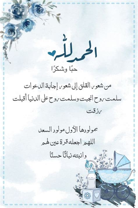 دعاء استقبال مولود جديد اللهم اجعله قرة عين وسببًا لسعة الرزق