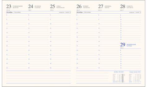 Блок еженедельник А4 датированный на кремовой бумаге 144 стр