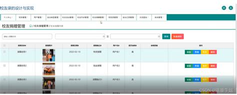 独有源码 Java Jsp校友录的设计与实现5jz4u从不会做毕业设计到成功完成的过程与方法 Csdn博客