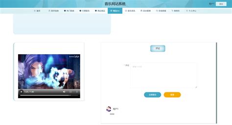 基于SpringBoot Vue音乐网站系统 含配套论文 答辩PPT等 计算机源码 软件工程专业源码成品 小熊源码网