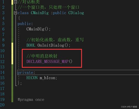 6 Mfc消息映射机制 Csdn博客