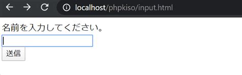 遷移先ページに値を受け渡すためには？~webの基本、formについて~ しんじゅログ