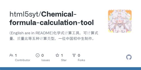 Github Html5sytchemical Formula Calculation Tool English Are In Readme化学式计算工具，可计算式量