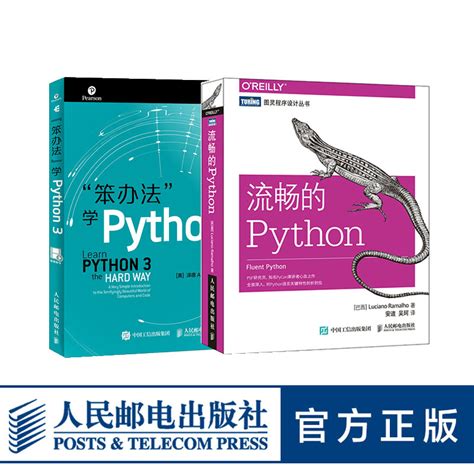 【旗舰店正版】笨办法学python 3流畅的python Python编程入门开发 Python网络爬虫编程视频教程计算机网络程序设计书籍虎窝淘