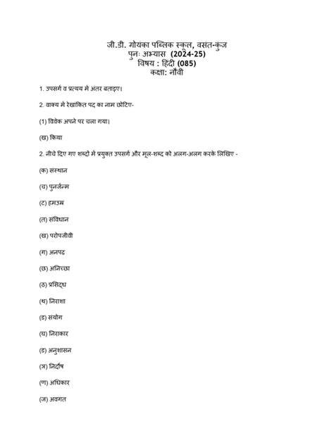class 9 revision term 1 pdf