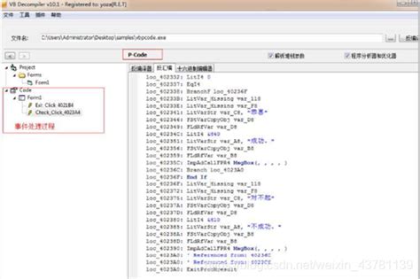 Vb程序逆向vb反编译 Csdn博客 Vb程序逆向vb反编译 Csdn博客