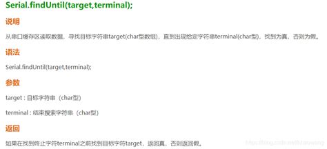 Arduino学习笔记（3） 串口serial函数总结 Csdn博客