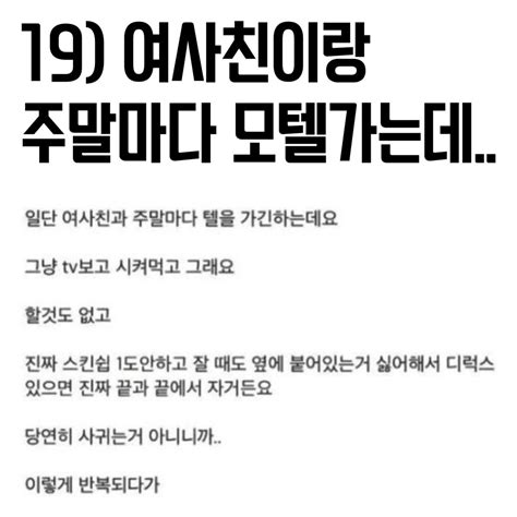 19 동창회갔다가 임신당했어요