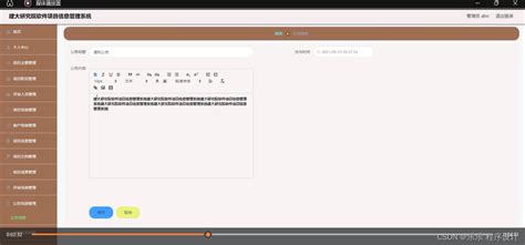 Ssmphpnodepython软件项目管理系统 Csdn博客