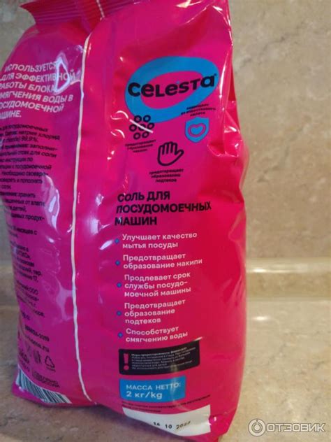 Отзыв о Соль для посудомоечной машины Celesta Качественное и недорогое средство